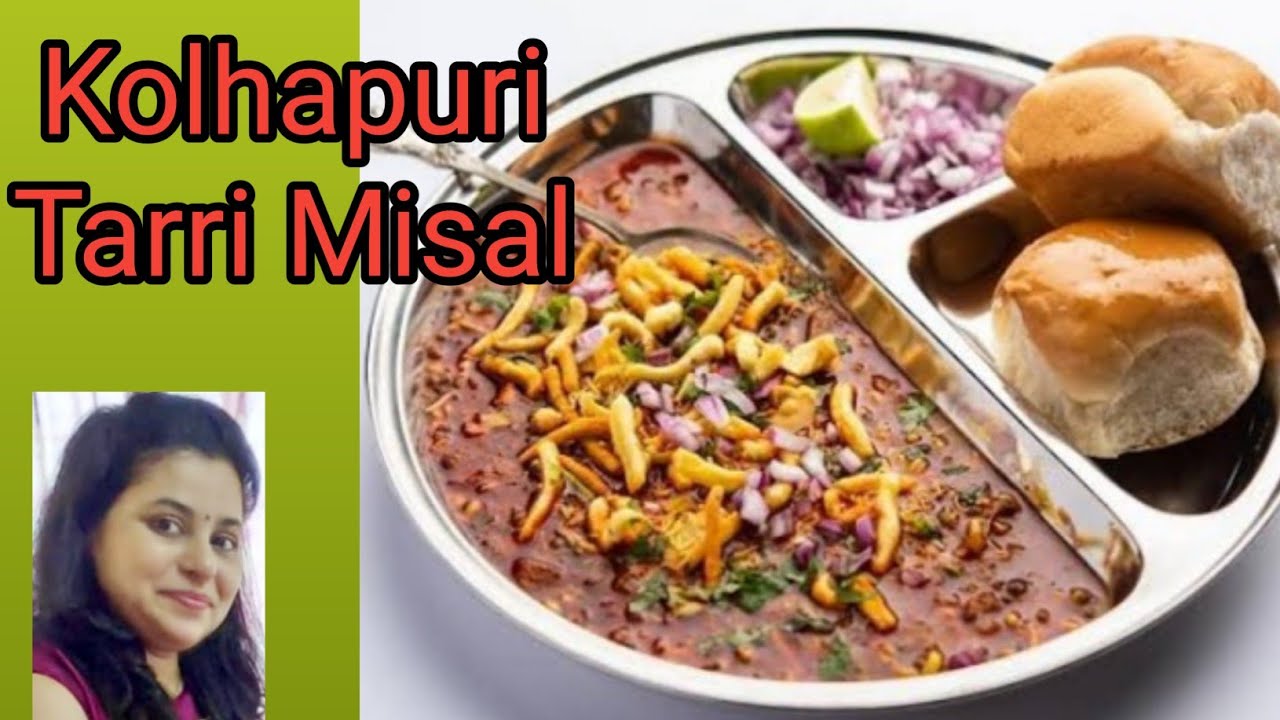 झणझणीत कोल्हापूरी तरीॅ मिसळ पाव/spicy kolhapuri misal recipe/maharashtrian matki misal in ...