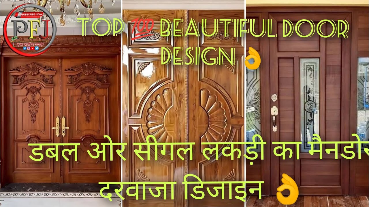 Top 💯 Beautiful Main Doors designs/New Latest Door design/ डबल ओर सीगल ...
