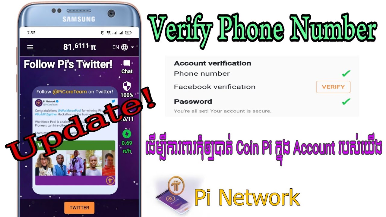 Pi Network Verify Phone Number, របៀប Verify លេខទូរស័ព្ទក្នុងកម្មវិធី Pi ...