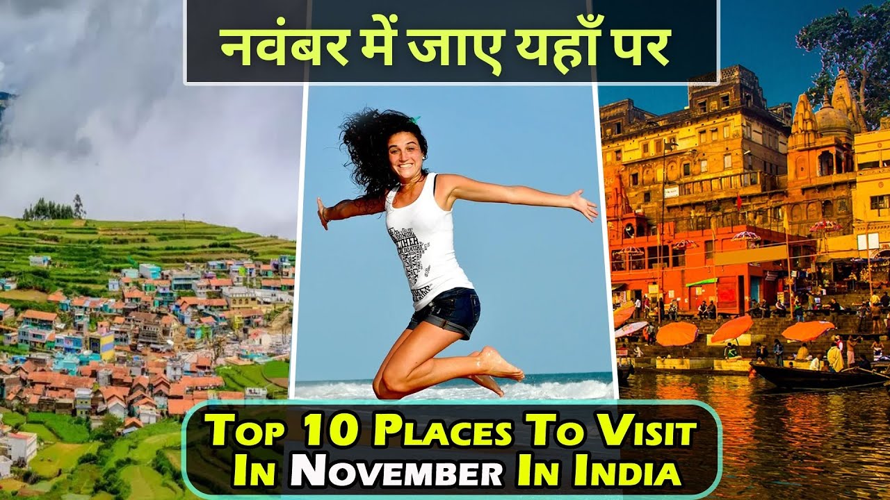 10 Places To Visit In India In November For Honeymoon With Family 10-places-to-visit-in-india-in-november-for-honeymoon-with-family