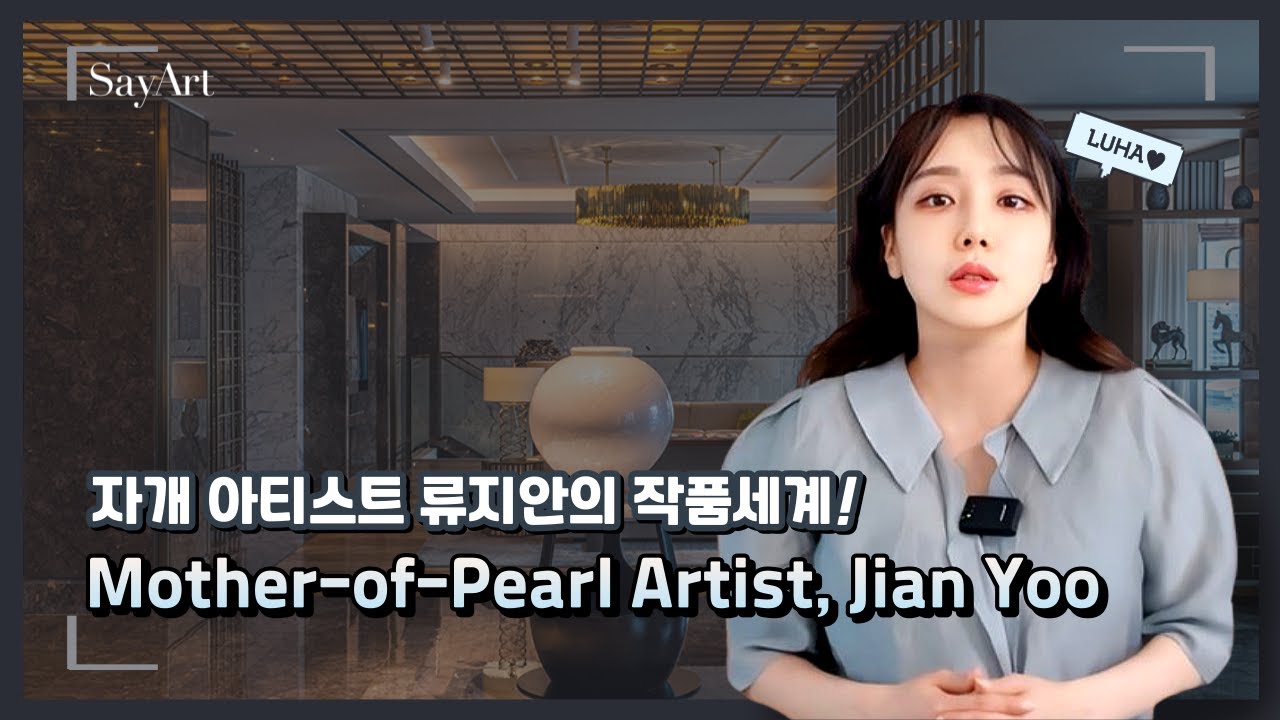 Mother-of-pearl Artist, Jian Yoo - YouTube