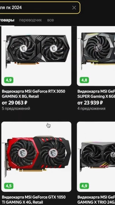 Какую видеокарту купить для игр в 2024 году?! #nvidia #rtx #pc # ...