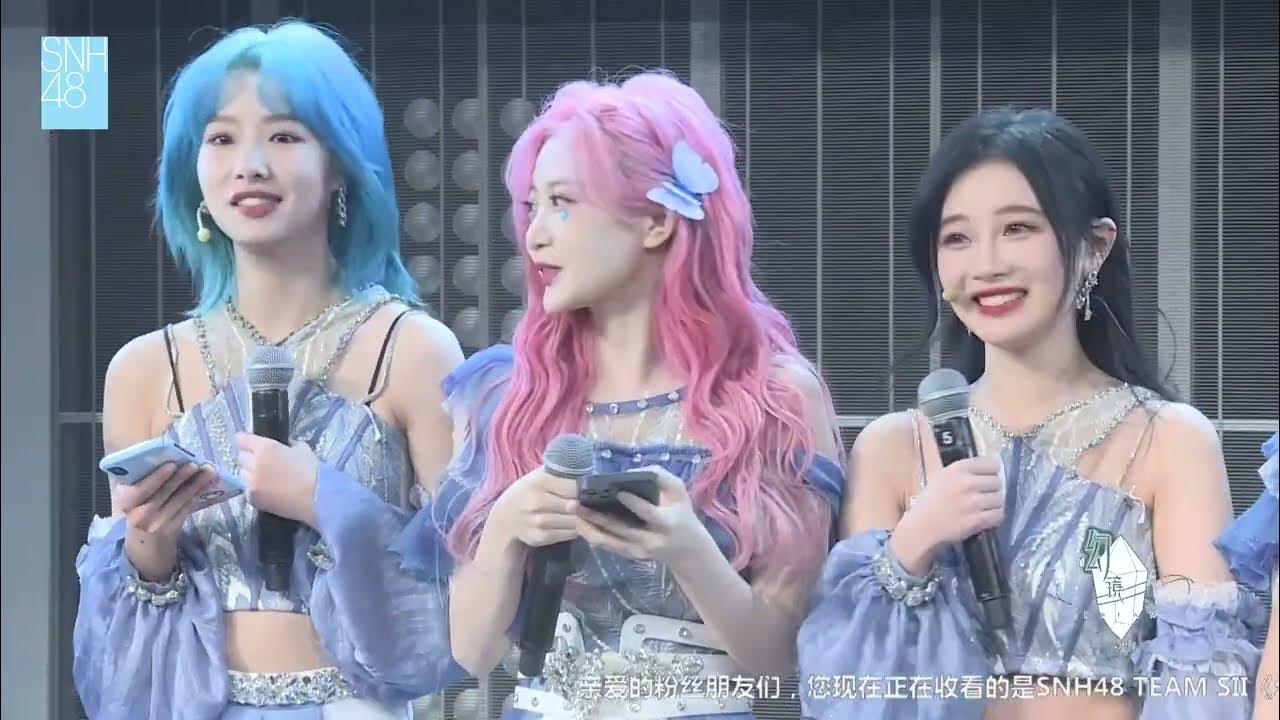 【SNH48】TEAM SII公演 赵天杨MVP《幻镜》互动MC（3）#snh48 #舞台 - YouTube