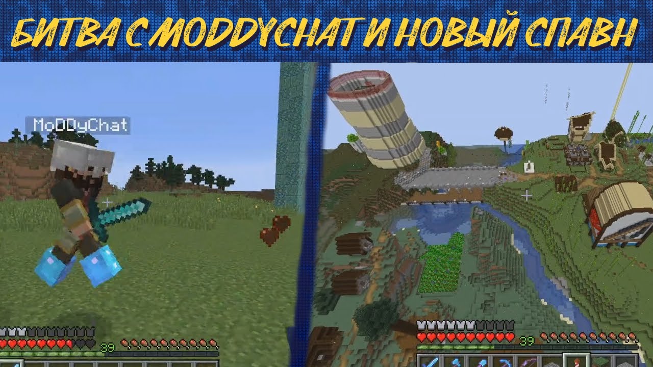 Битва с MoDDyChat! Строим спавн на PepeLand 4! Нарезка стрима PWGood! - YouTube