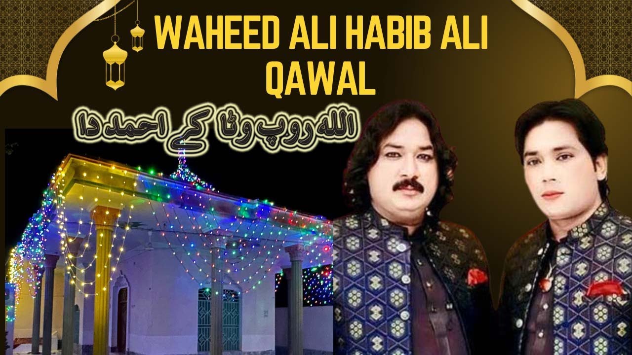 Allah Rop Wata K a Ahmad da . Waheed ali Habeeb Ali Qwal,Sufyana Kalam ...