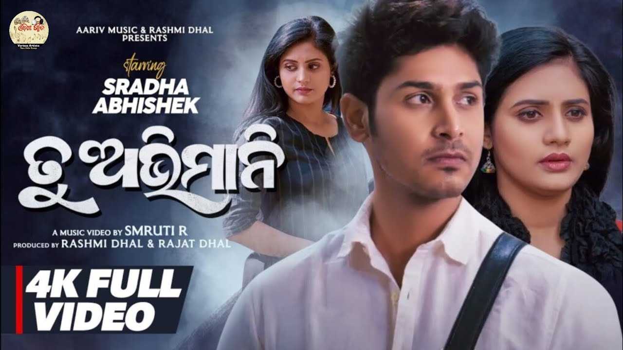 Tu_Abhimani // Odia_song // full_video_song - YouTube