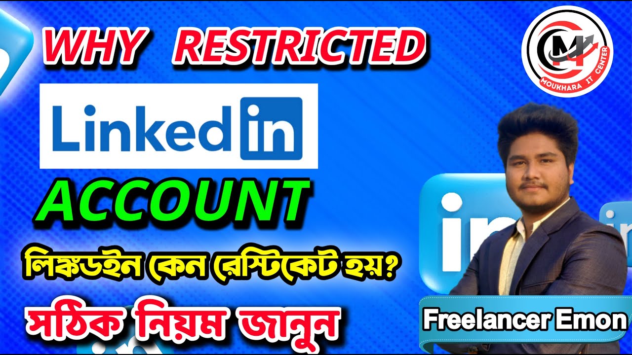 Why LinkedIn Account Restricted - লিঙ্কেডিন একাউন্ট কেন নষ্ট হয় ...