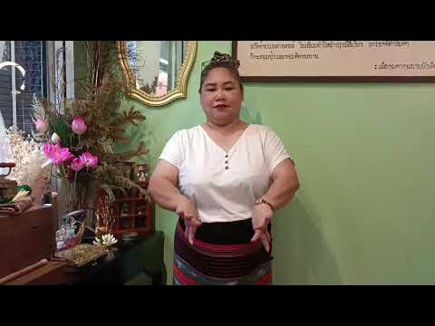 นาฏยศัพท์จีบหงาย - YouTube