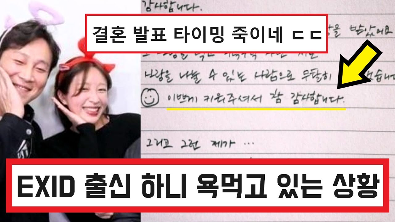 Exid 출신 방송인 하니 현재 욕먹고 있는 이유 ㄷㄷ 정신과 의사 예비신랑 양재웅 W진병원 환자 사망 사고 논란 하니