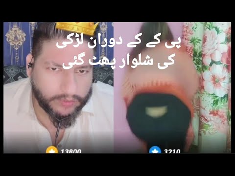 PK men larki ki shalwar phat gai // #bigo #punishmentpk #bigolive