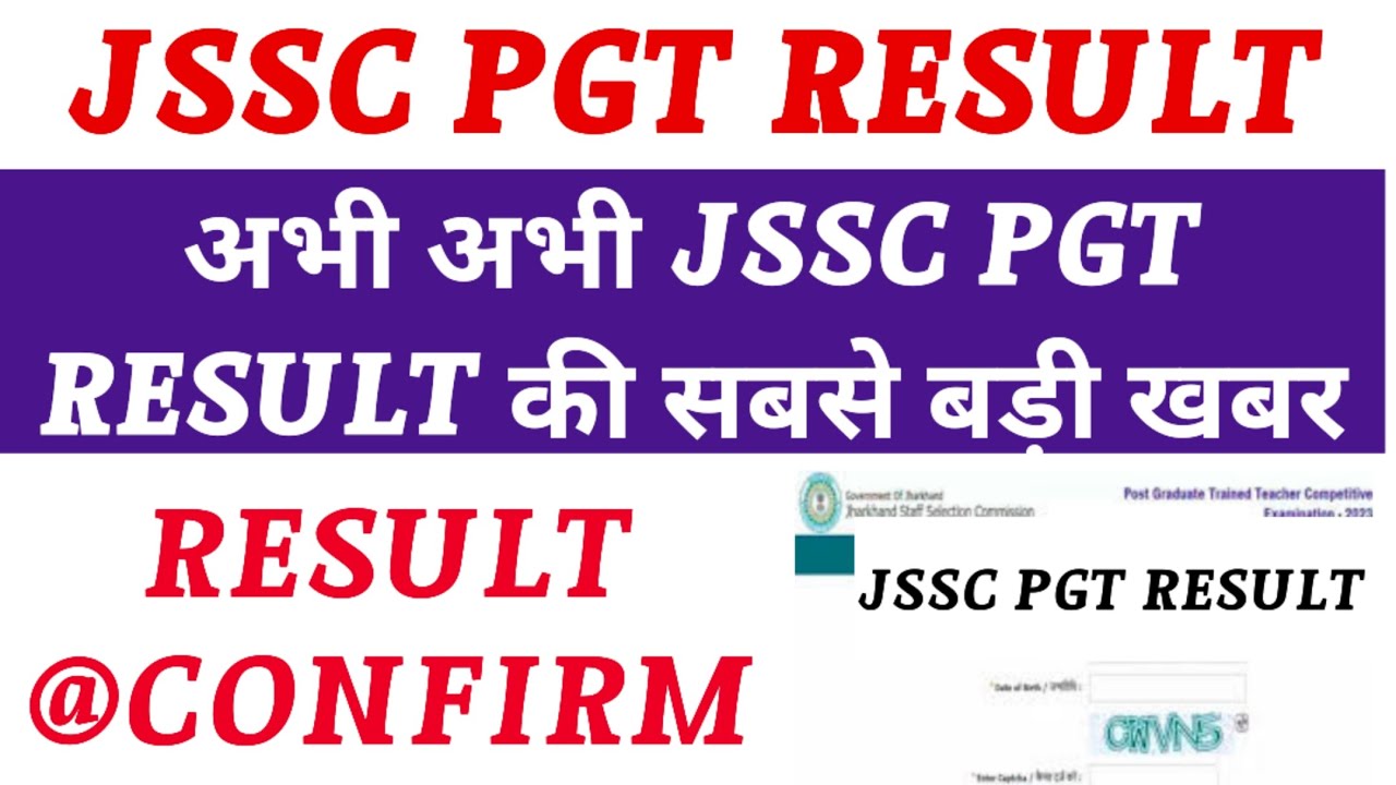 JSSC PGT RESULT 2023 | Jharkhand SSC PGT RESULT | jssc pgt result date ...