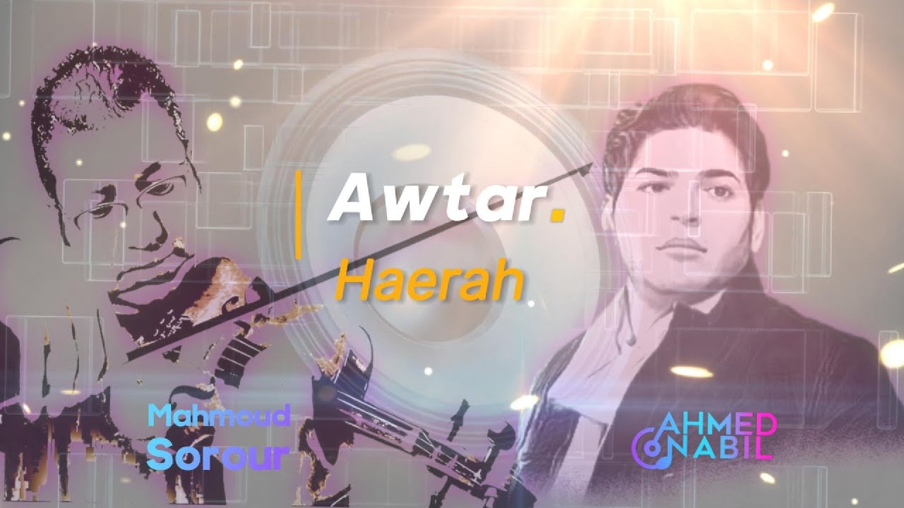 اوتار حائرة - محمود سرور - احمد نبيل Awtar Haerah Music - YouTube