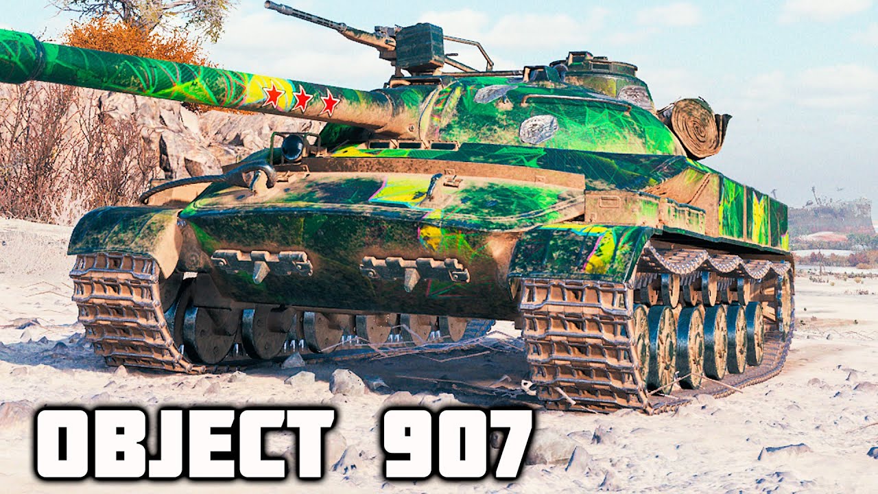 Object 907 WoT – 5 Kills, 10,8K Damage - YouTube