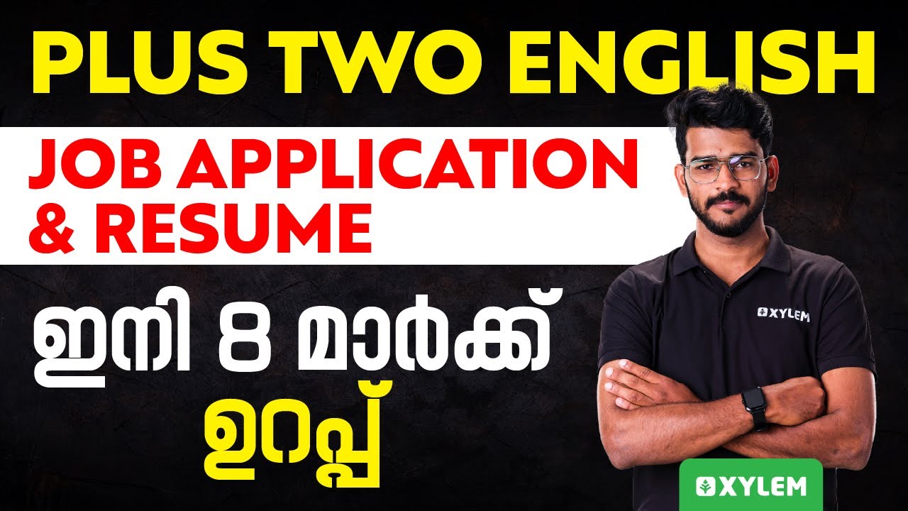 Plus Two English - Job Application & Resume - ഇനി 8 മാർക്ക് ഉറപ്പ് ...