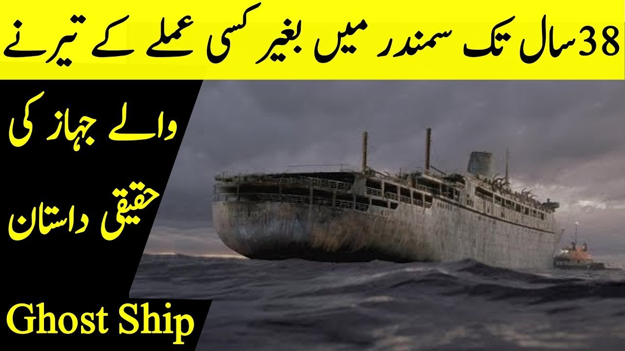 This ghost ship has been floating in the sea for years without a ...