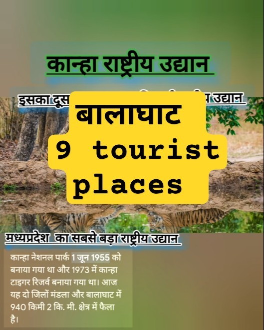 "9" tourist place visit in Balaghat India/ जिला- बालाघाट #shortsfeed # ...