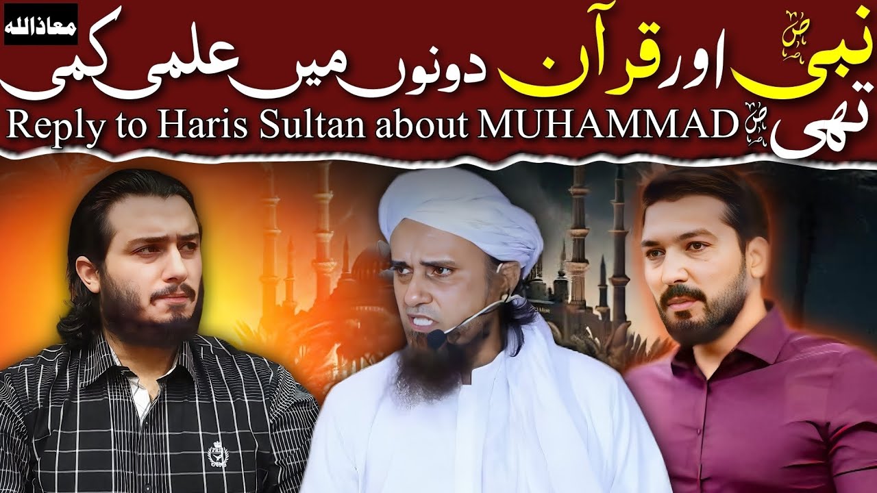 Mufti-Tariq-Masood or Haris-Sultan ko NABI-S.A.W.W ki gustakhi par ilmi jawab! - YouTube