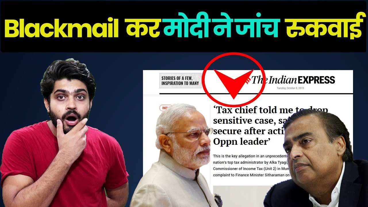 Chief Commissioner Alka Tyagi ने लगाये MODI पर blackmail करने का आरोप ...