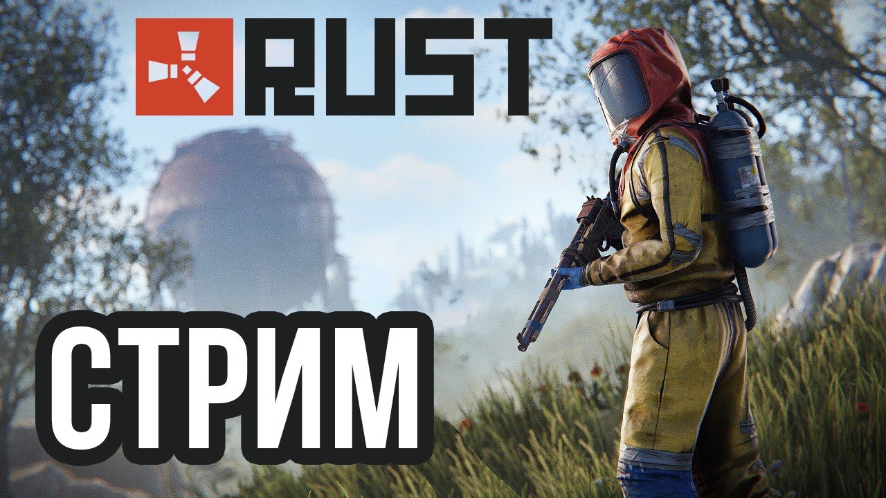 RUST | АТМОСФЕРНОЕ ВЫЖИВАНИЕ НОВИЧКА В СОЛО!! VK lIVE И TWITCH СТРИМЫ, ECЛИ ЮТУБ НЕ РОБИТ! - YouTube
