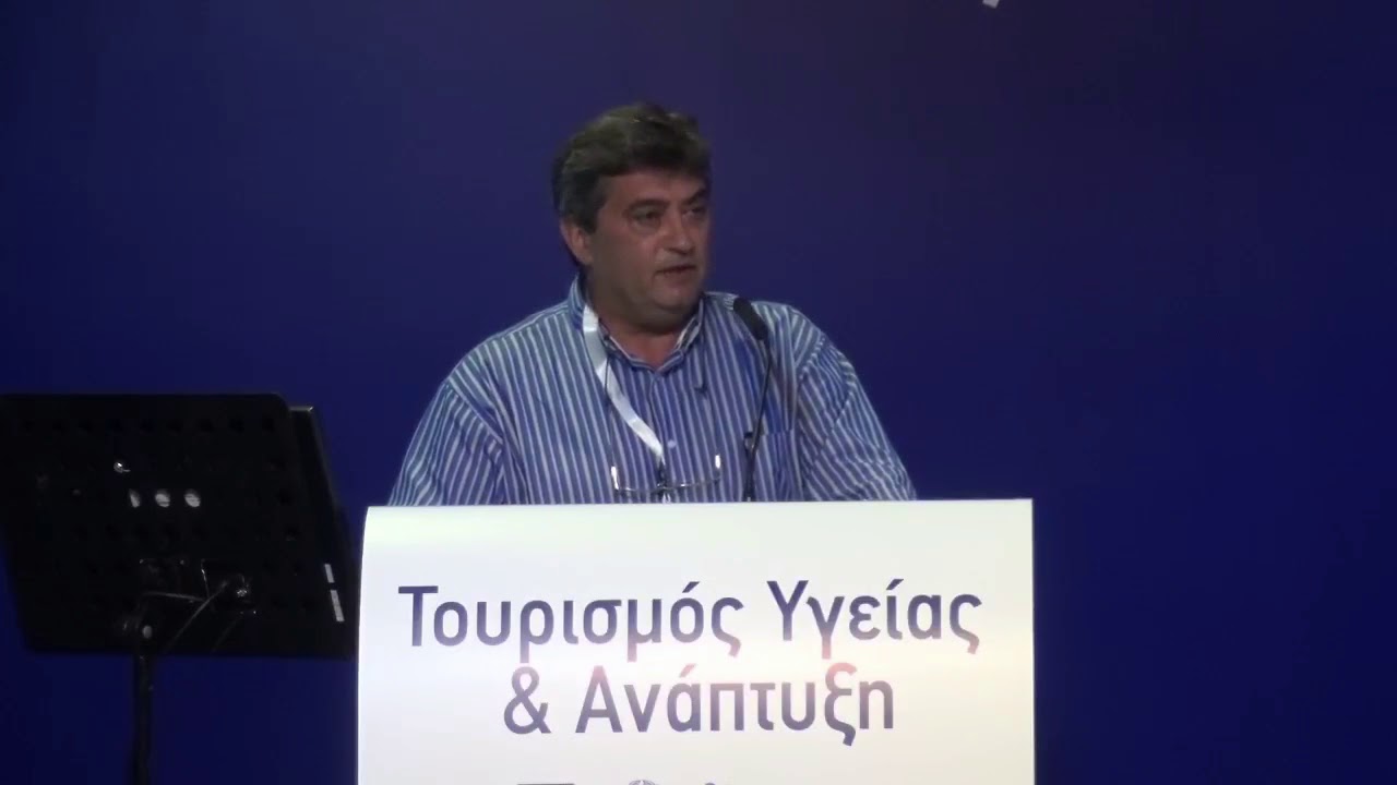 ΟΜΙΛΙΑ Γ. ΚΟΠΑΔΗ - ΤΟΥΡΙΣΜΟΣ ΥΓΕΙΑΣ - YouTube