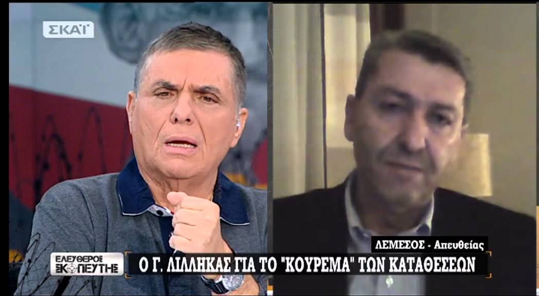 Το κούρεμα των καταθέσεων στην Κύπρο [Γ. Τράγκας] - YouTube
