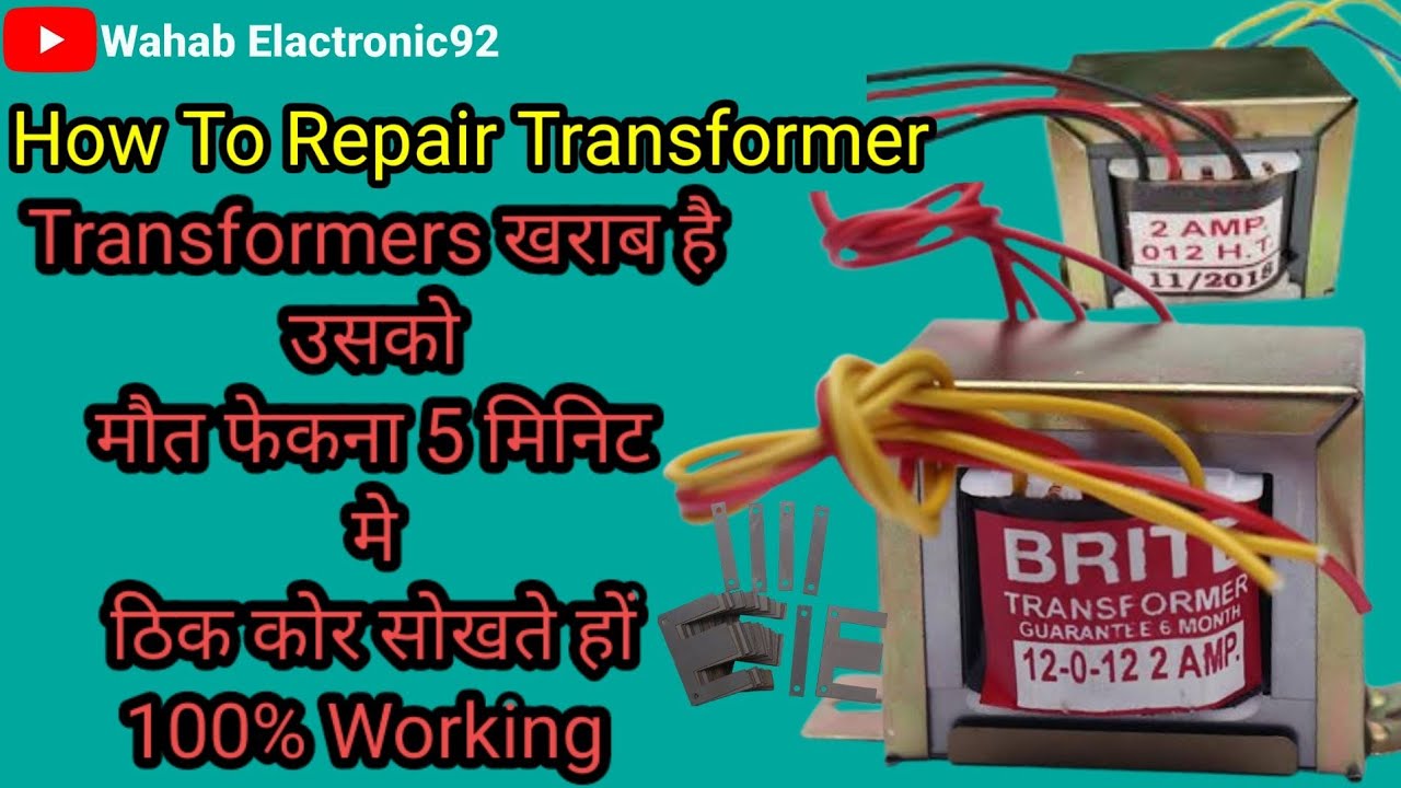 How To Repair Transformer🥱🥱 ट्रांसफार्मर रिपेयर आसान तारिका 🪛 - YouTube
