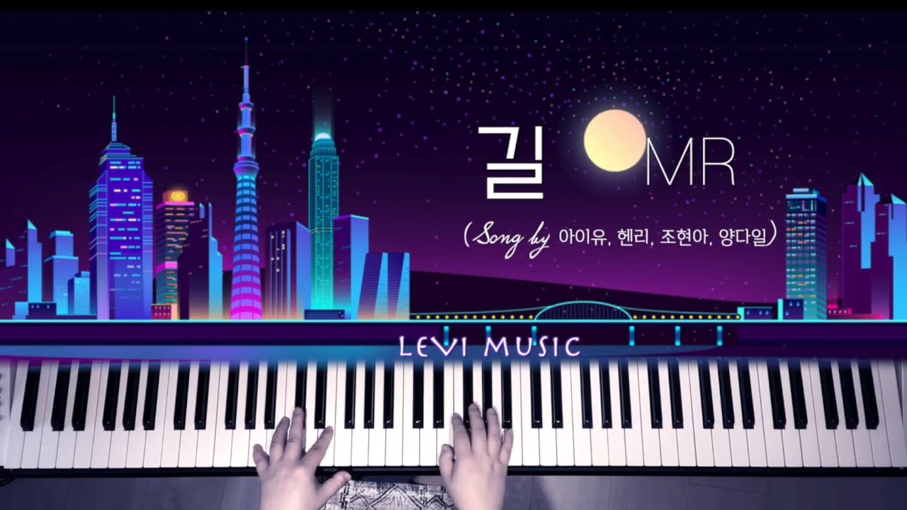 [길 MR] Song by 아이유, 헨리, 조현아, 양다일| 피아노 MR - YouTube Music