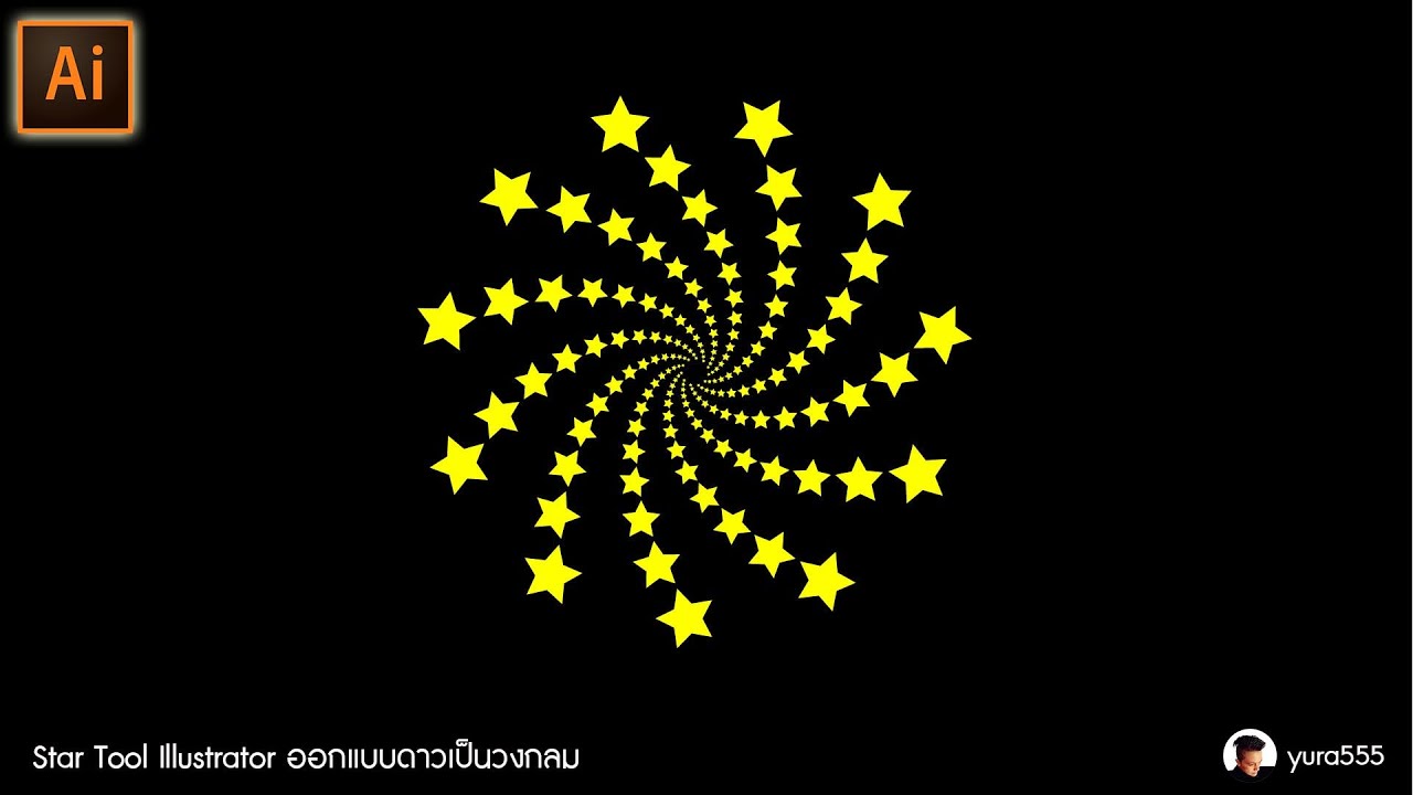 Star Tool Illustrator ออกแบบดาวเป็นวงกลม - YouTube