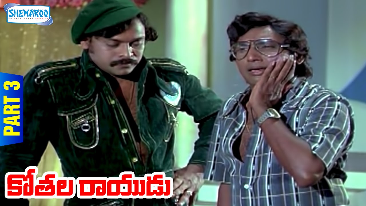 Kothala Rayudu Telugu Full Movie | Part 3/10 | Chiranjeevi | Madhavi ...