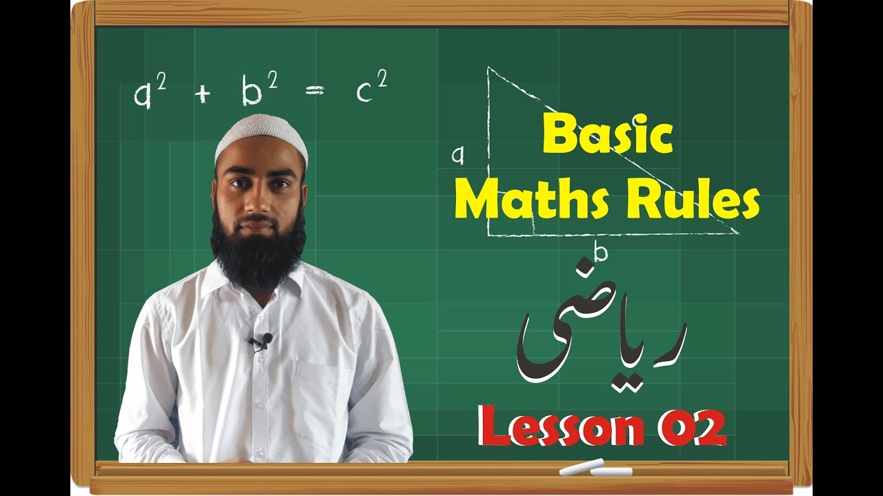 Basic Principle Of maths Lesson 02 Math Classes In Urdu Maths basic-principle-of-maths-lesson-02-math-classes-in-urdu-maths