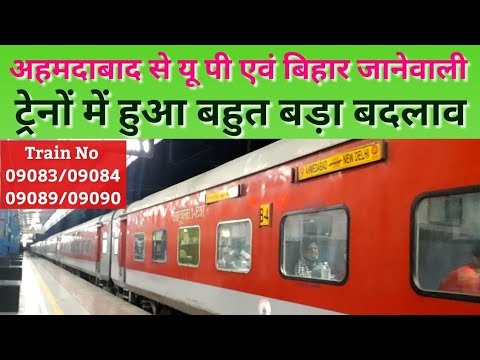अहमदाबाद - गोरखपुर Special Train के समय में हुआ बदलाव ।।Timing Change ...