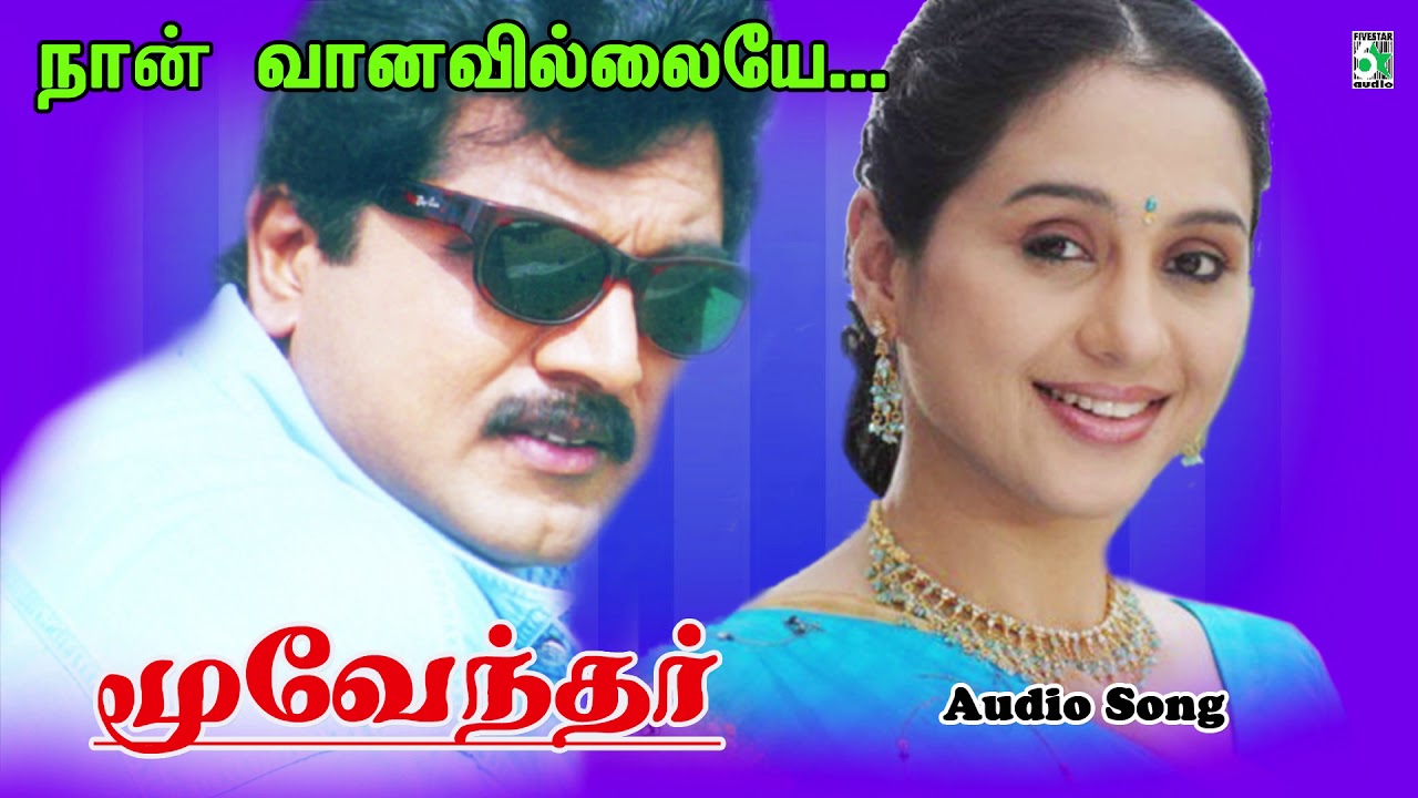 Naan Vaanavillaiyae Song | Moovendar | SarathKumar | Devayani - YouTube