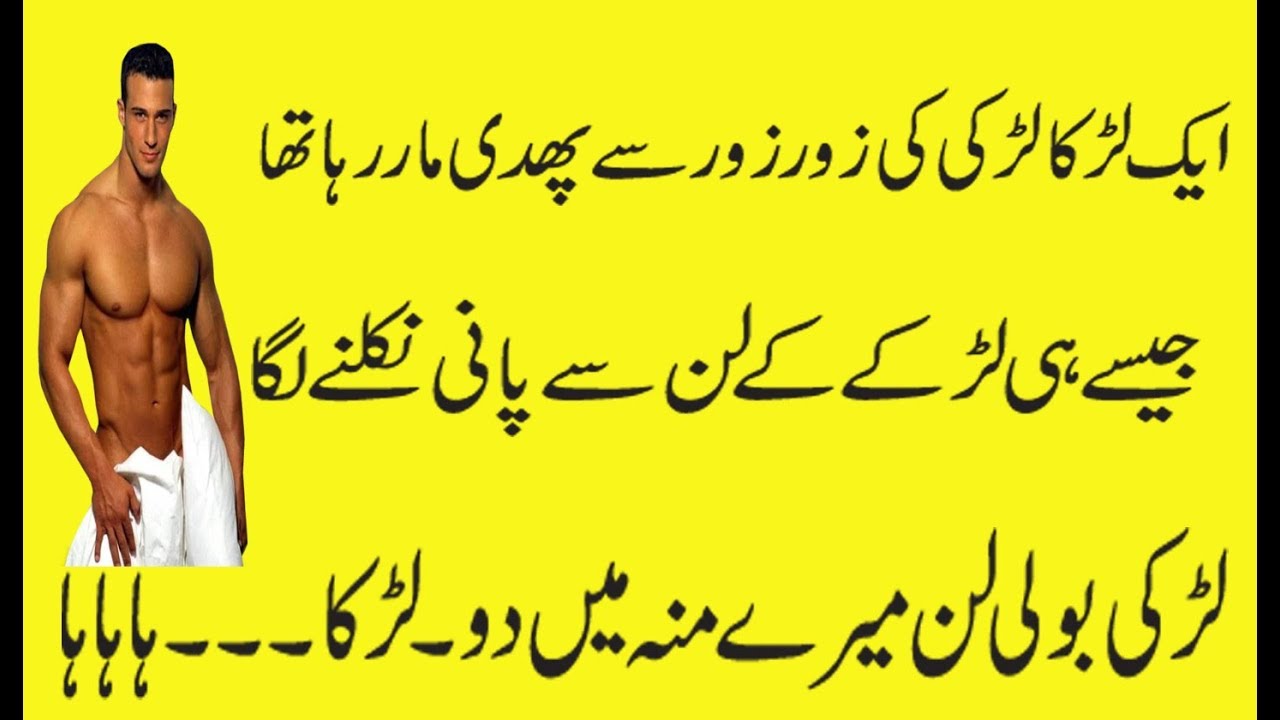 Aik Larka Larki Ki Phudi Mar Rha L Lunphudi Jokes L Myphone Videos L Tom Jok Laughter Punch