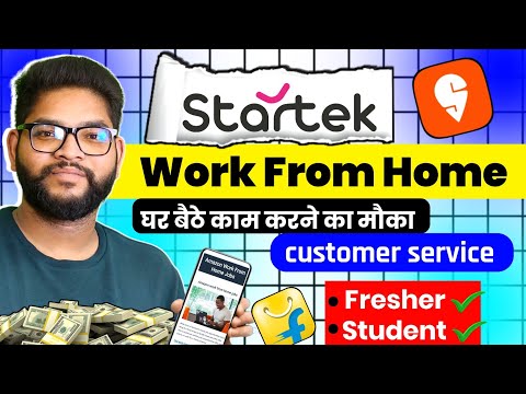 Startek Work From Home Jobs 2025 | Legit Remote Customer Service Jobs Hiring Now!