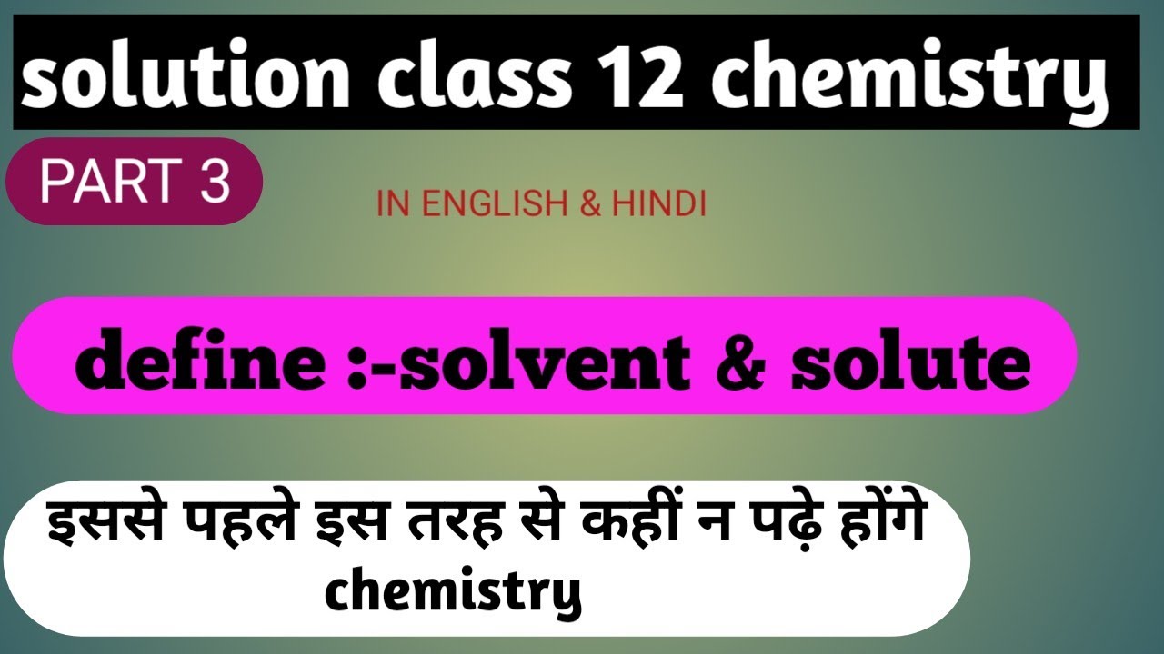 solutions! content of solutions!solute, solvent and solutions! solution ...