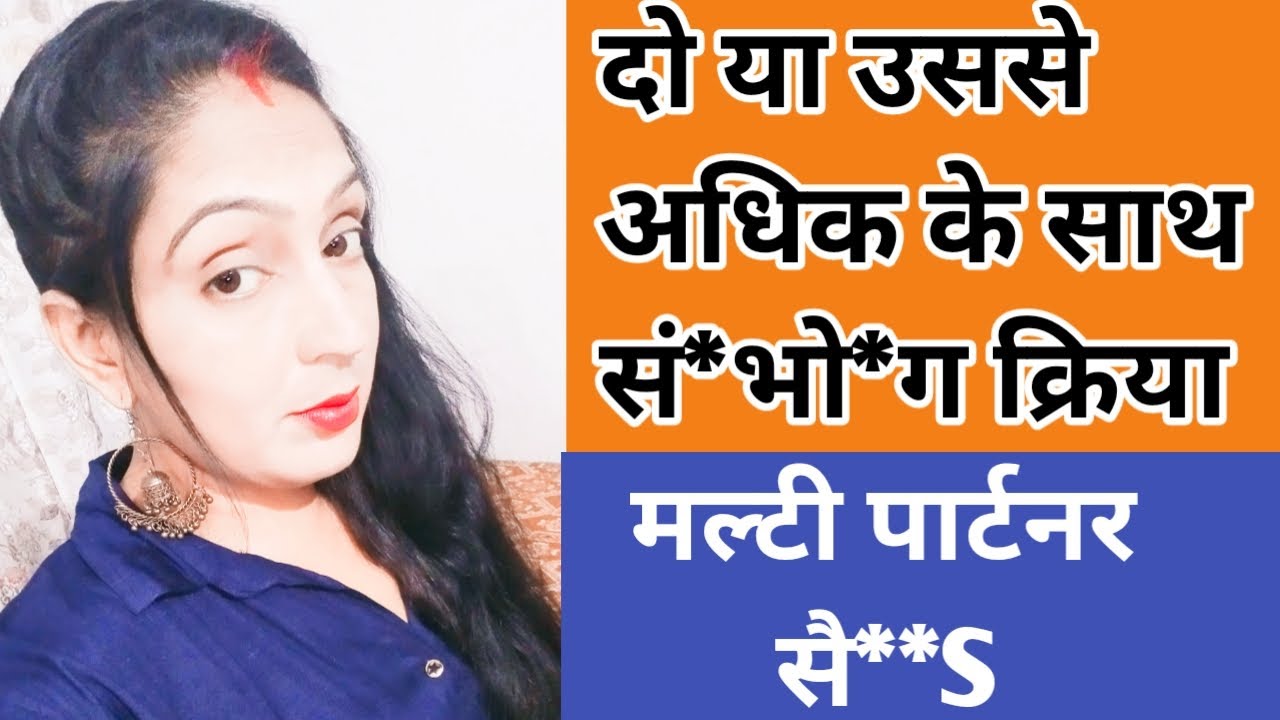 Koi b mahila ya purush agr asa kre to in baaton ka dhyan rakhe - YouTube