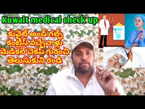 Kuwait medical test | gamca medical checkup | gulf medical checkup ...