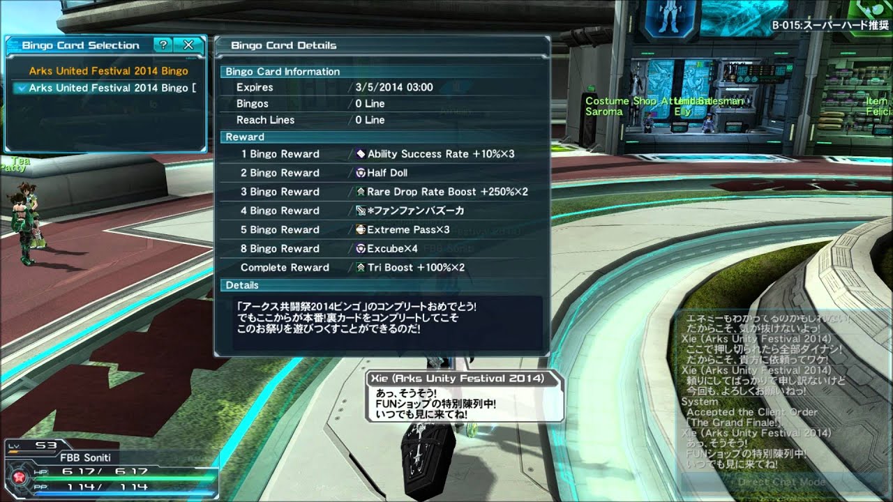 PSO2 Arks United Festival 2014 Bingo Card Reverse Unlocked - YouTube