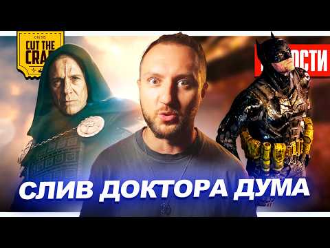 ПАУК ОБОГНАЛ «АВАТАР» // СЛИЛИ ЛИЦО ДУМА // ГЕЙМПЛЕЙ GTA 6 | НОВОСТИ 313