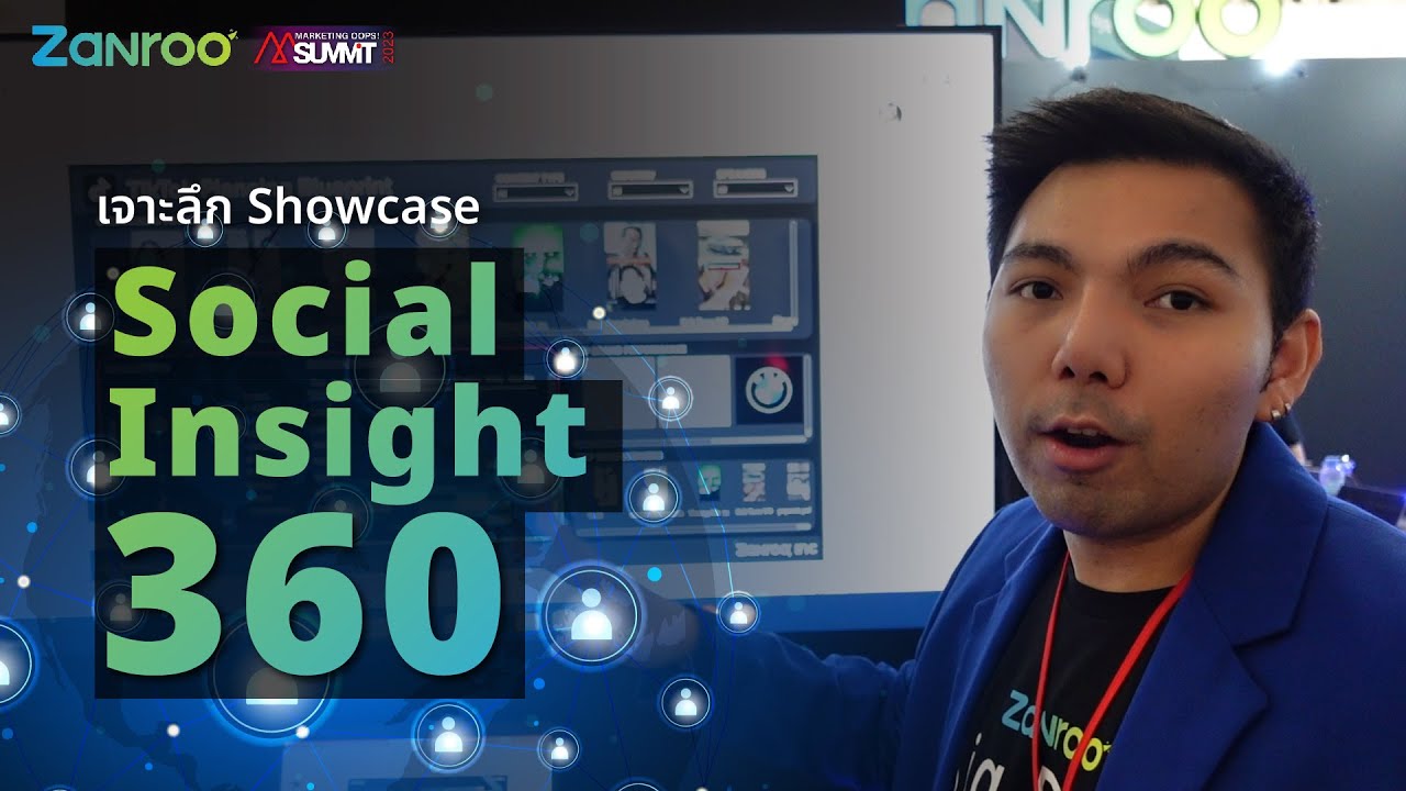 ZANROO : เจาะลึก Showcase - Social Insight 360 - YouTube