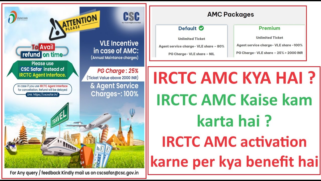CSC IRCTC AMC NEW UPDATE 2024 | IRCTC AMC | AMC KYA HAI #csc #cscvle # ...