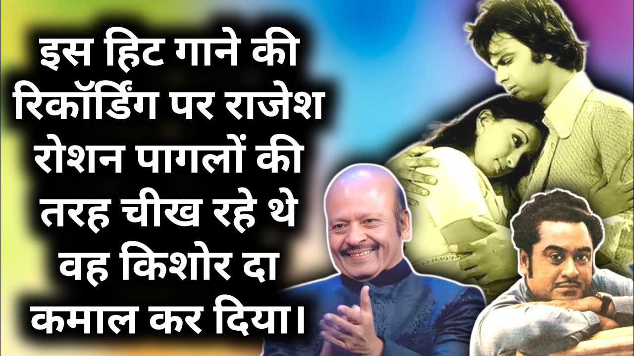 Kishore Kumar Ke Is Hit Gane Par Jab Rajesh Roshan Paaglon Ki Tarhan ...