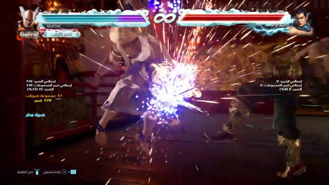 TEKKEN 7 heihachi death combo - YouTube