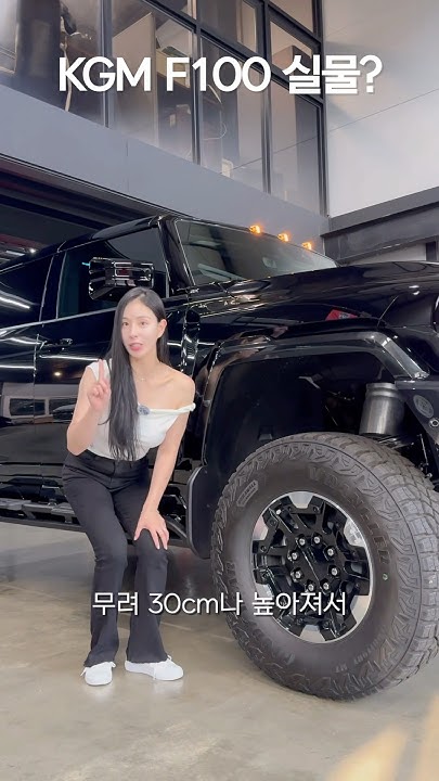 KGM F100? 세상에서 가장 미친 SUV!!!!!!!!!! - YouTube