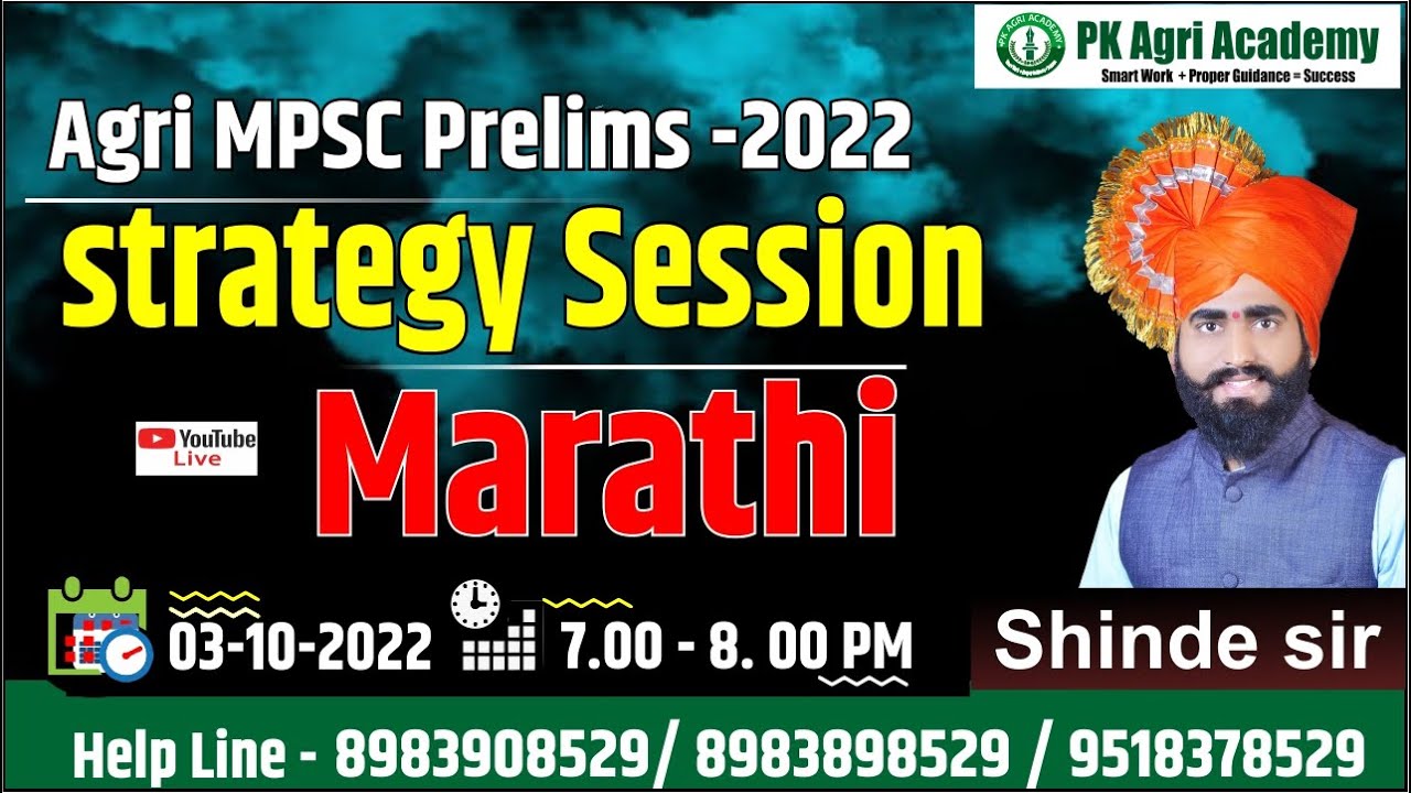 Agri MPSC Prelims 2022 Strategy Session Marathi BY Shinde Sir - YouTube