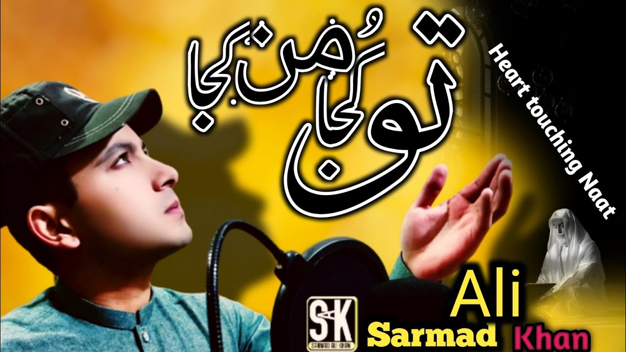 Heart Touching Naat 2025 || Tu kuja man kujja - Sarmad Ali Khan - YouTube