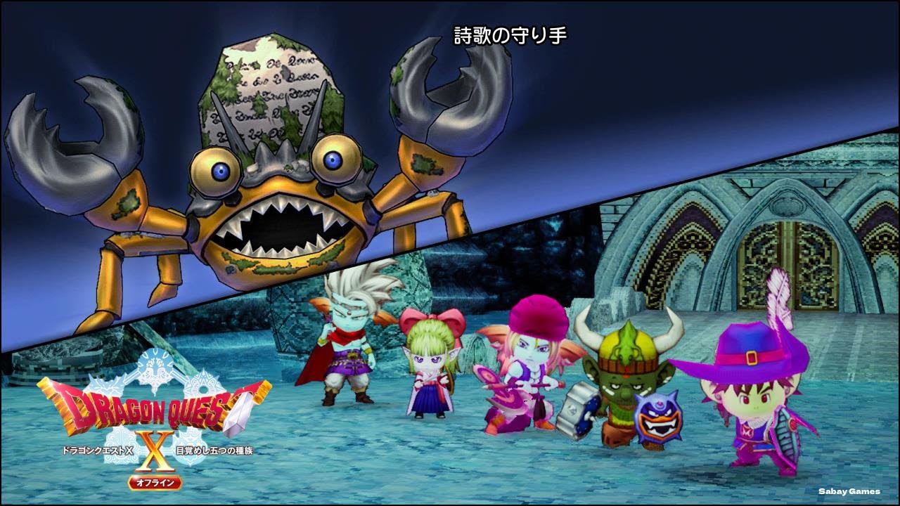 DQX Offline Verinard Story Boss Battle 1 - Dragon Quest X [DQ10 詩歌の守り手] - YouTube