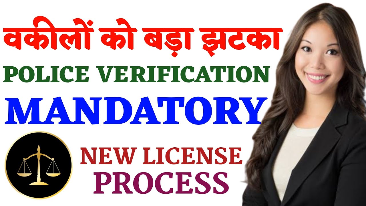NEW Advocate License Process | Police Verification of Advocates ...