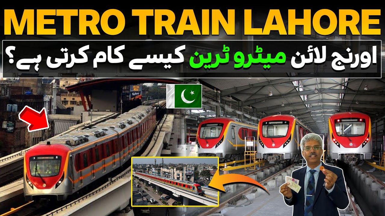 Orange Line Metro Lahore ! How Does The Orange Line Metro Train Work ...