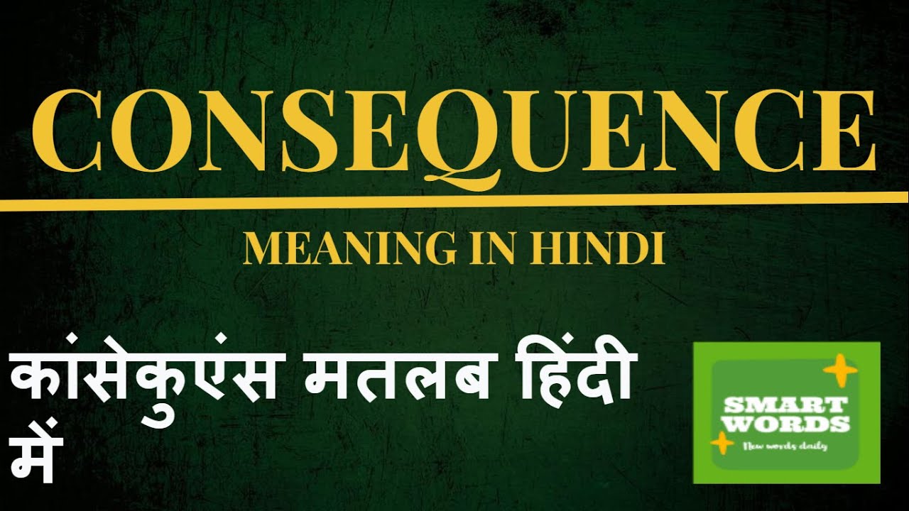 Consequence Meaning In Hindi Consequence Ka Matlab Kya Hota Hai Consequence Meaning In Hindi Consequence Ka Matlab Kya Hota Hai